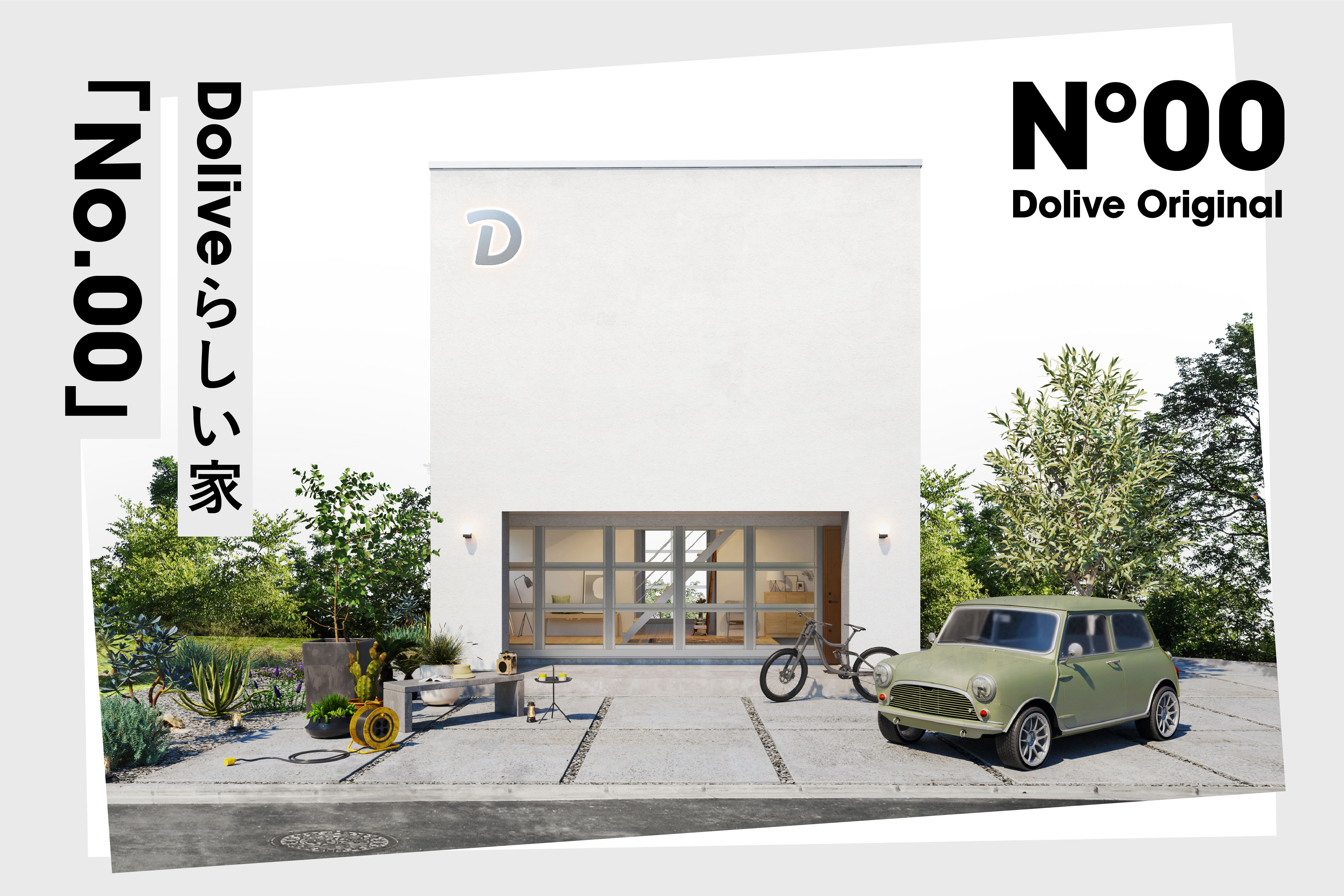 壁もキッチンもOSB合板に。 廊下をなくした、暮らしやすさと遊び心のある家づくり術 | あの人の家づくり手帖 | Dolive（ドライブ）